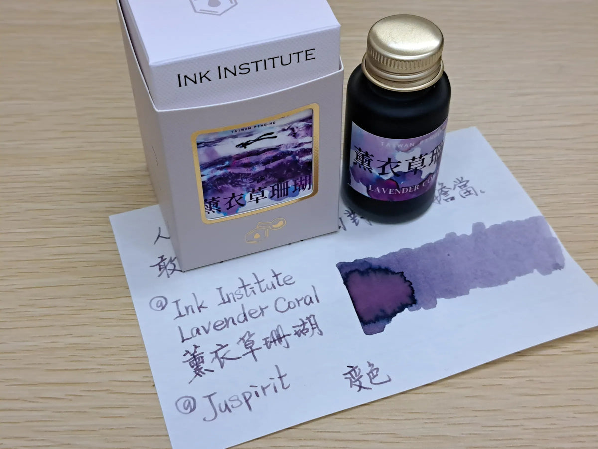 Ink Institute Fountain Pen Inks Taiwan's Secret Land Series Lavender C ...